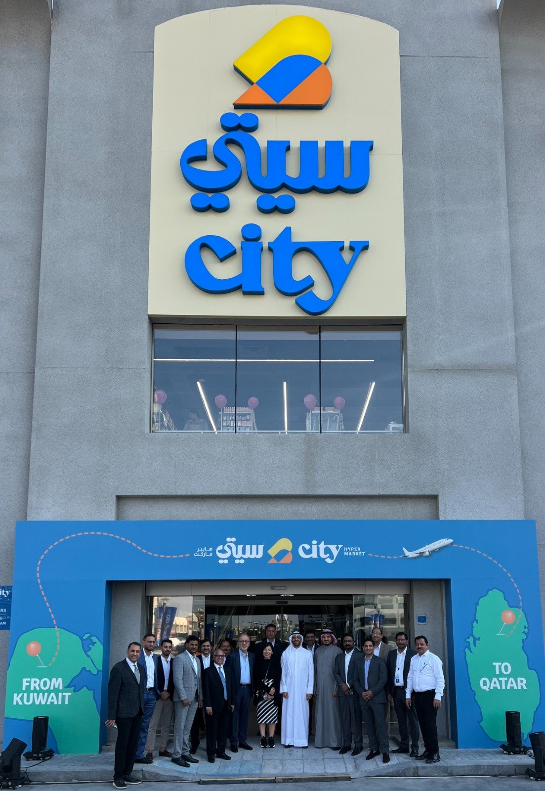 CITY HYPERMARKET UNVEILS ITS FIRST BRANCH IN QATAR - LLQ Lifestyle